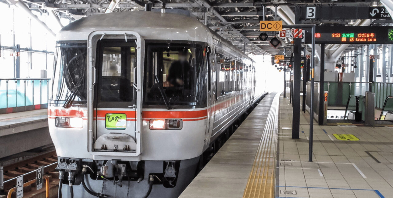 Limited Express Hida (Nagoya-Takayama-Toyama) - SNOW MONKEY RESORTS