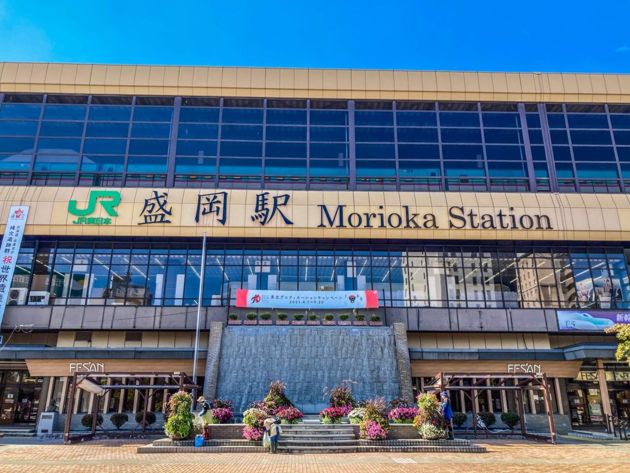 Morioka Station - SNOW MONKEY RESORTS