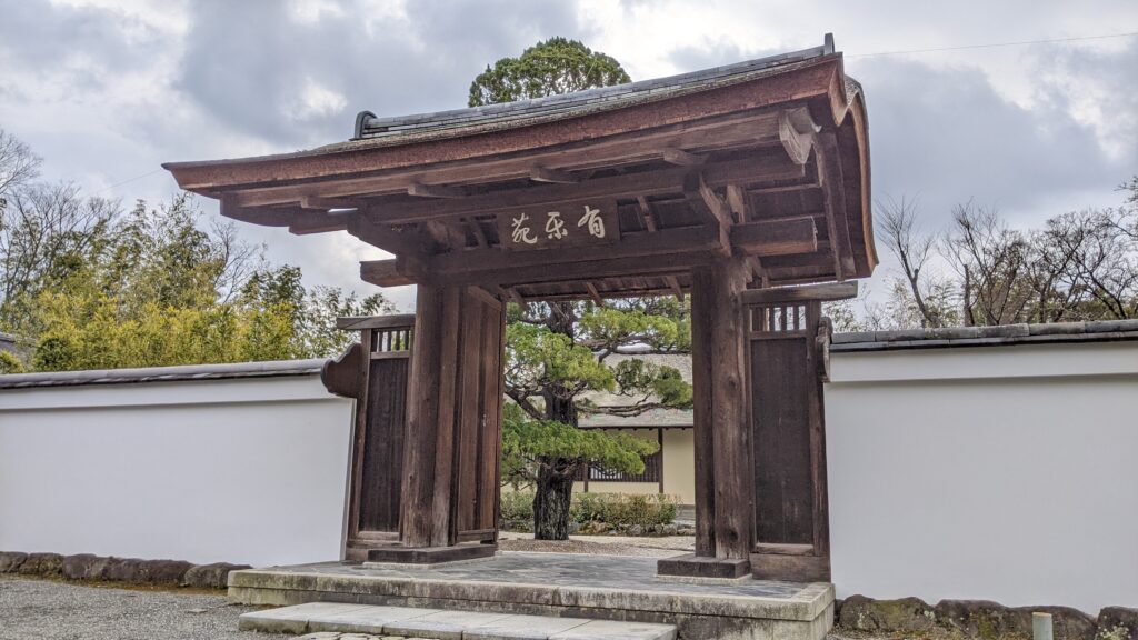 Uraku-en Garden and Joan Tea House - SNOW MONKEY RESORTS