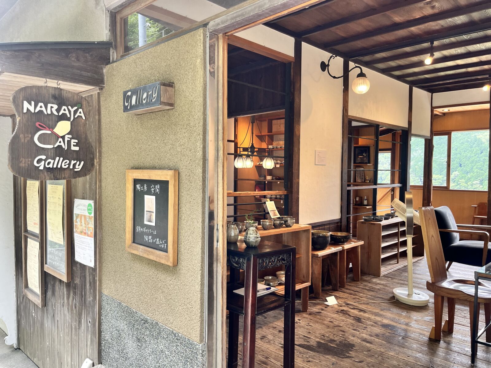 Naraya Cafe and Foot Bath - SNOW MONKEY RESORTS