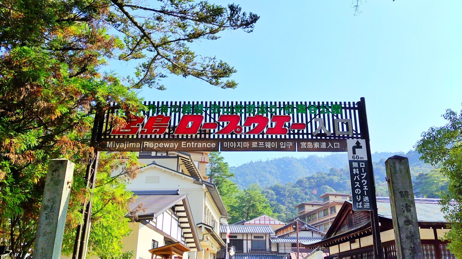 Exploring Mount Misen & Miyajima Ropeway - Snow Monkey Resorts