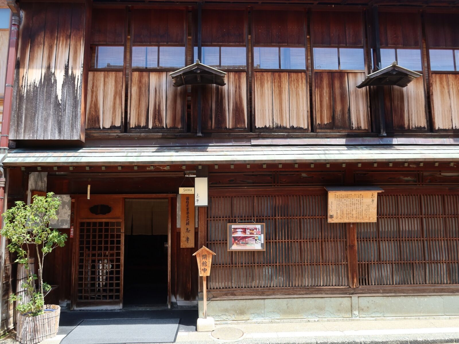 Shima - Snow Monkey Resorts
