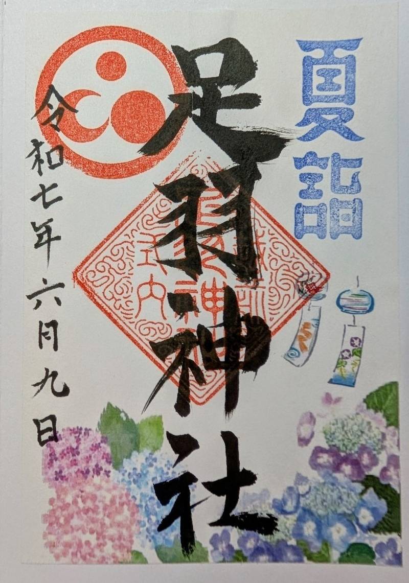 Best Goshuin Near Fukui - Snow Monkey Resorts